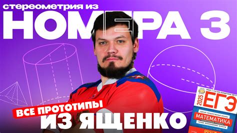 Решаем №3 из сборника Ященко Bobr