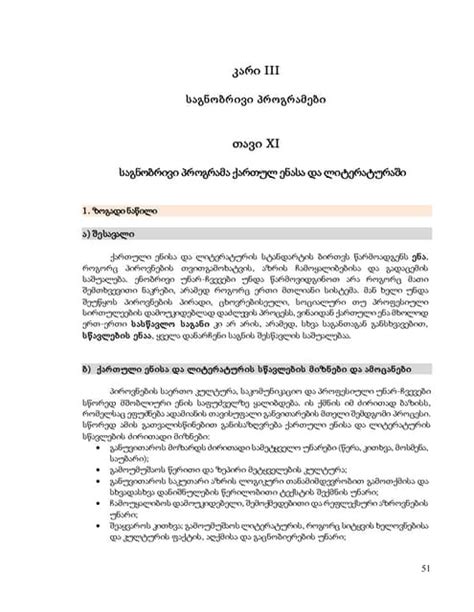 კომპიუტერის მოწყობილობები Pptx