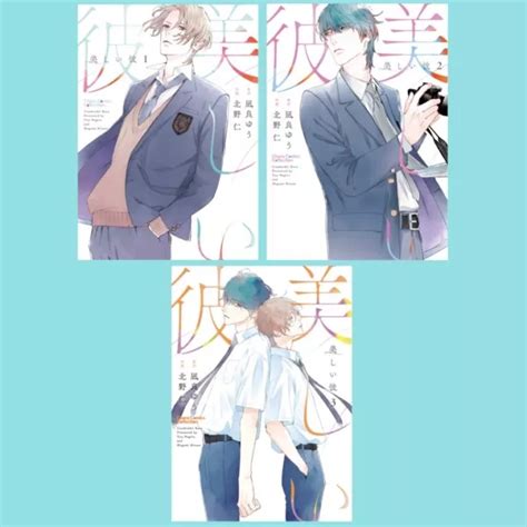 Giapponese Yaoi Bl Manga Comics Set 1 3 Nagira Yu And Kitano Megumi