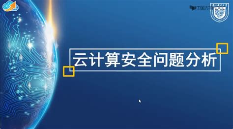 云计算安全分析 电子发烧友网