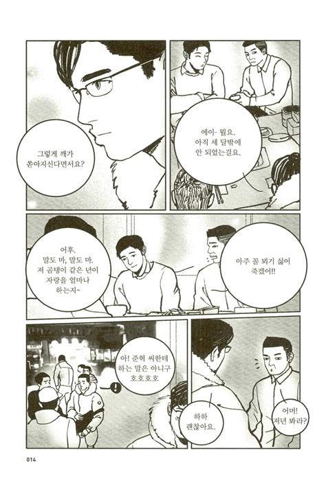 알라딘 미리보기 로맨스는 없다 3