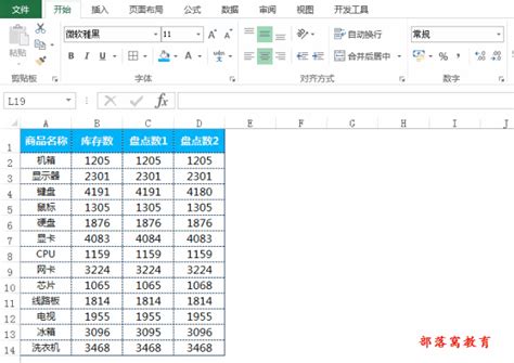 Excel核对数据差异的4种方法 知乎