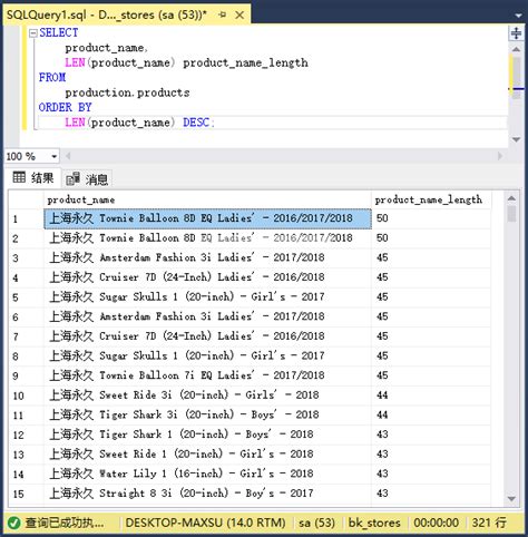 Sql Server Len函数 Sql Server教程