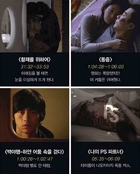 맥심 선정한국 영화 베드신 50선 인스티즈instiz 이슈 카테고리