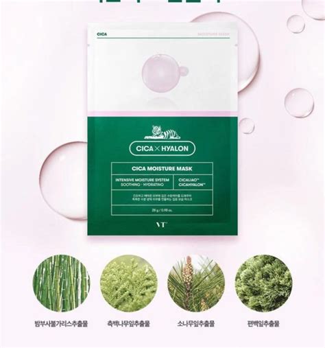 VT Cica x Hyalon Moisture Mask 】at Low Price - TofuSecret™