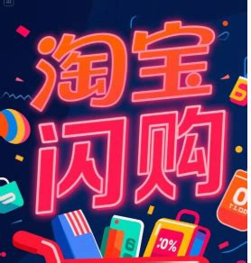 淘宝闪购购物车在哪 淘宝闪购购物车入口怎么打开 阿里西西