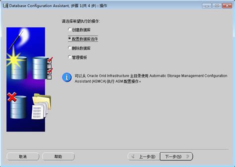 oracle 11g 创建数据库时 enterprise manager配置失败的解决办法 无法打开oracle企业管理器（em）的解决办法