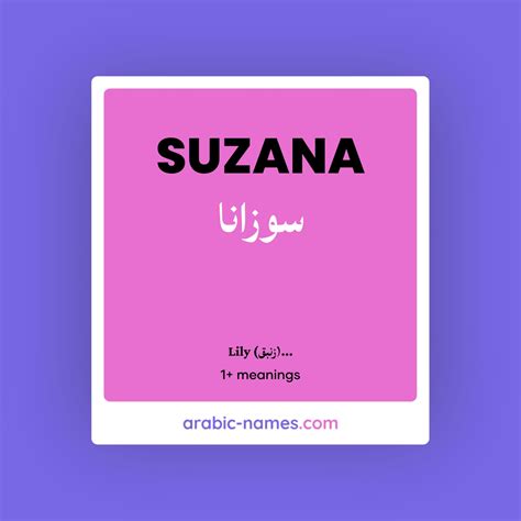 Suzana سوزانا Meaning In Arabic And English Arabic Names