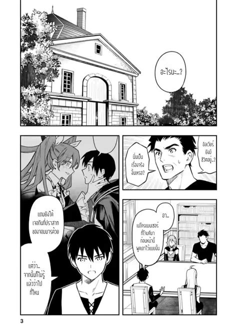 Noumin Kanren No Skill Bakka Agetetara Naze Ka Tsuyoku Natta ตอนที่ 31