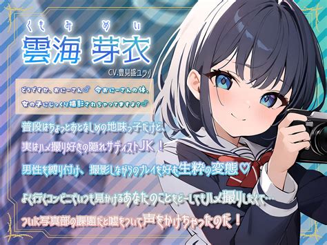 カメラjkのお願いを聞いたらハメ撮りされちゃった件 [rj01196514][臨場エクス] Doujinlinks