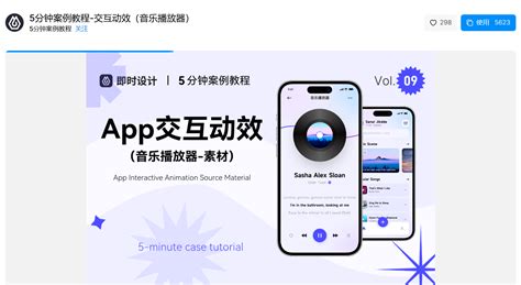 移动端ui设计项目规范分享，设计小白看过来 即时设计