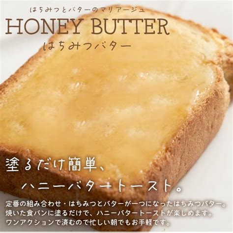 はちみつバター 130g 瓶詰め アルゼンチン産 蜂蜜 ハチミツ バター ペースト シロップ ジャム 食パン パンケーキ 国内製造 【2個以上購入で1個プレゼント】 お取り寄せ絶品グルメ
