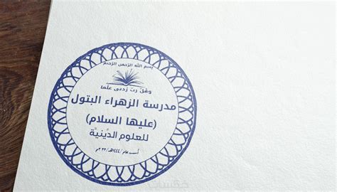 تصميم أختام مميزة احترافية للأفراد والشركات والمؤسسات خمسات