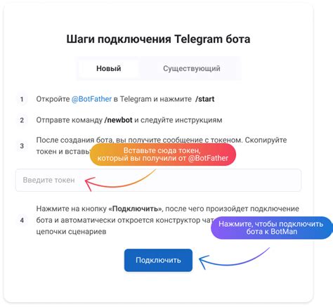 Как подключить Telegram бота в Botman База знаний