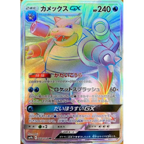 Blastoise Gx Pkmnlens New Promo Cards For Blastoise Squirtle