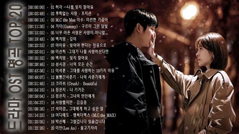 드라마 Ost 명곡 Top 20 💔 Best 최고의 시청률 명품 드라마 Ost 💔 Korean Best Drama Ost Hd Youtube Music