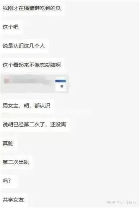 柳州局长与情人不雅事件后续：牵扯出胡局长和左局长！？ 知乎