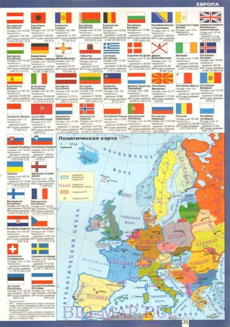 Политическая карта Европы. Современная политическая карта - Европа ...