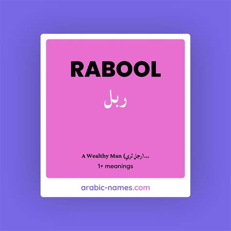 Rabool ربل Meaning In Arabic And English Arabic Names