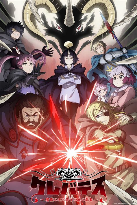 Clevatess Stuns With Brutal Drama As Summer 2025s Best Dark Fantasy Anime