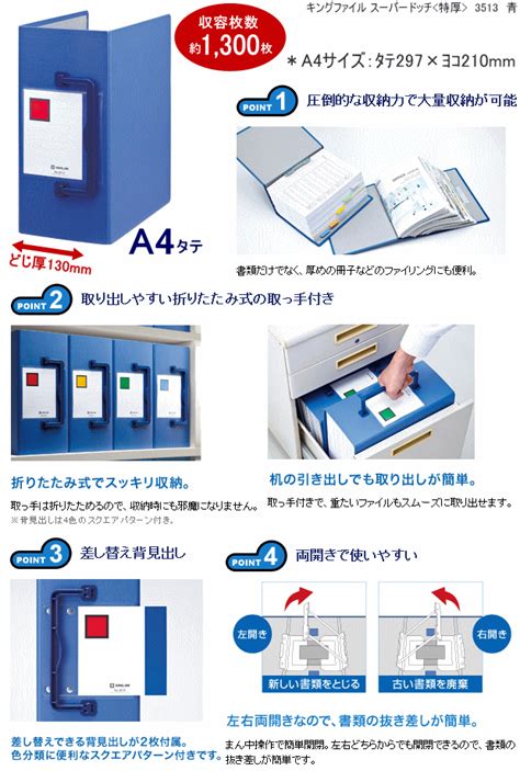 【楽天市場】キングファイル スーパードッチ 特厚 A4タテ 約1300枚収納可能 書類保管ファイルドッチファイル チューブファイル パイプ式