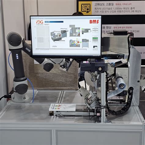 비엠시스솔루션 맞춤형 로봇팔 프린팅 자동화 솔루션 공개 한국경제 비엠시스솔루션 맞춤형 로봇팔 프린팅 자동화 솔루션 공개 한국경제