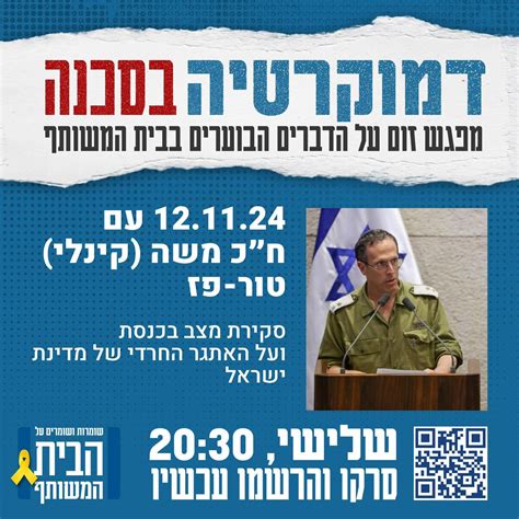 משה קינלי טור פז Moshe Turpaz