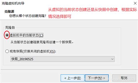 Vmware 复制虚拟机、克隆虚拟机、系统快照虚拟机克隆 Csdn博客
