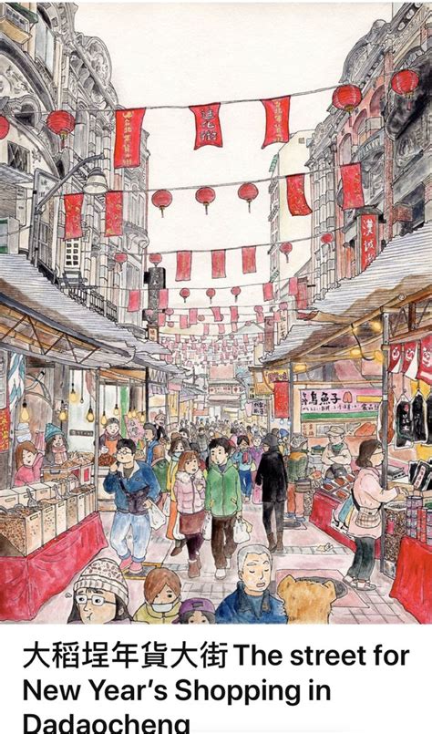 Pin By 米 On 繪畫 Illustration Art Drawing Chinese Illustration New Year Art