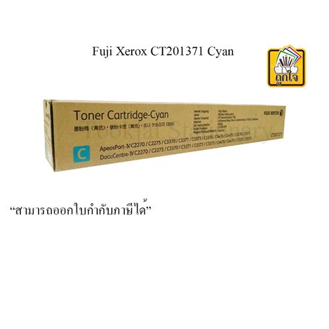 Fuji Xerox Ct201371 Cyan