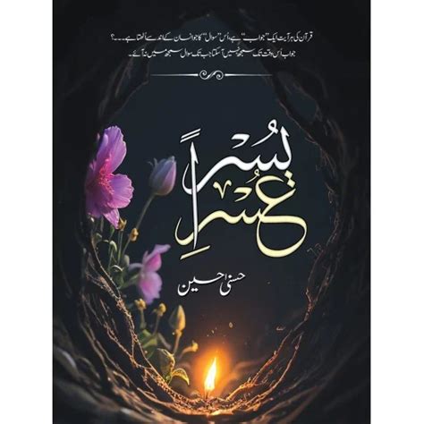 Buy Usri Yusra By Husna Hussain Online Book Store Novels Of Husna