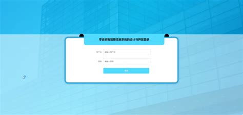 计算机毕设springboot零食销售管理信息系统的设计与开发 基于spring boot的零食销售管理系统开发与实现 spring boot