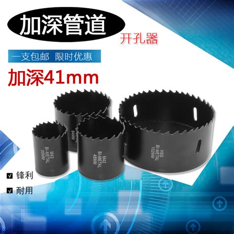 加深管道消防管镀锌管金属开孔器钻头33 41 44 48 50 56 57 60 77 虎窝淘