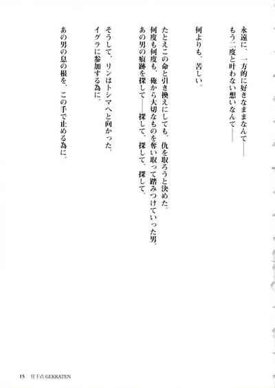 Togainu No Chi Works Collection Nhentai Hentai Doujinshi And Manga