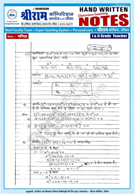 Maths I I Ind Grade Teacher 01 Pdf