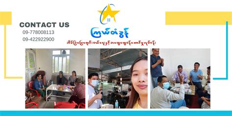 ကိုခိုင်နှင့်ညီအစ်ကိုများ အိမ်ခြံမြေရောင်းဝယ်ရေး Hello မင်္ဂလာပါခင်ဗ