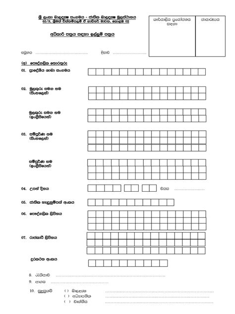 Form Waf 01 New Warrent Application Pdf