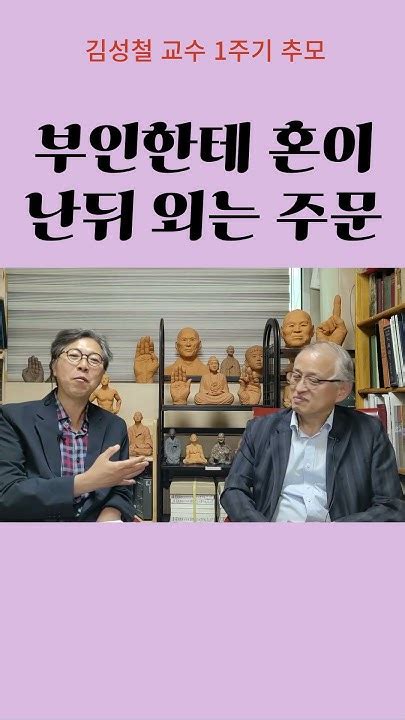김성철 교수의 논문의 첫번째 검열자는 김성철 교수 동국대 불교학 Youtube