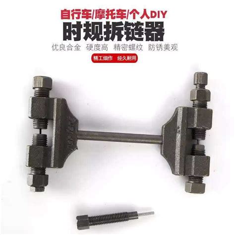 Bicycle And Motorcycle Timing Chain Disassembler Breaker Cutter