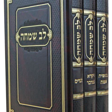 לב שמחה על תורה מוקטן ג כרכים Lehmanns