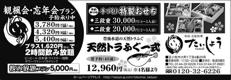 1812taisyot たいしょうグループ公式サイト ニングル さっぽろっこ たいしょう 大将