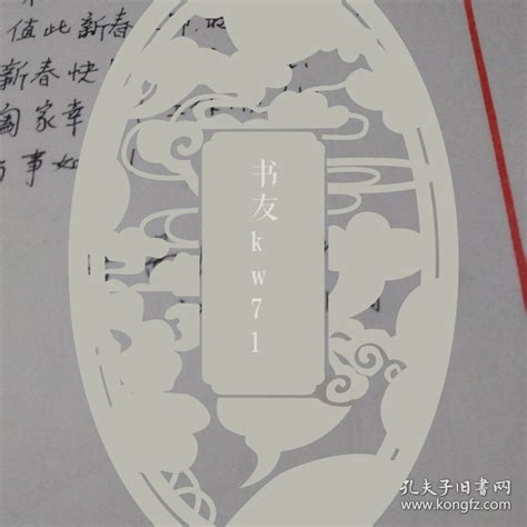 【图】屠 善 澄 院士手稿拍品信息网上拍卖拍卖图片拍卖网拍卖网站