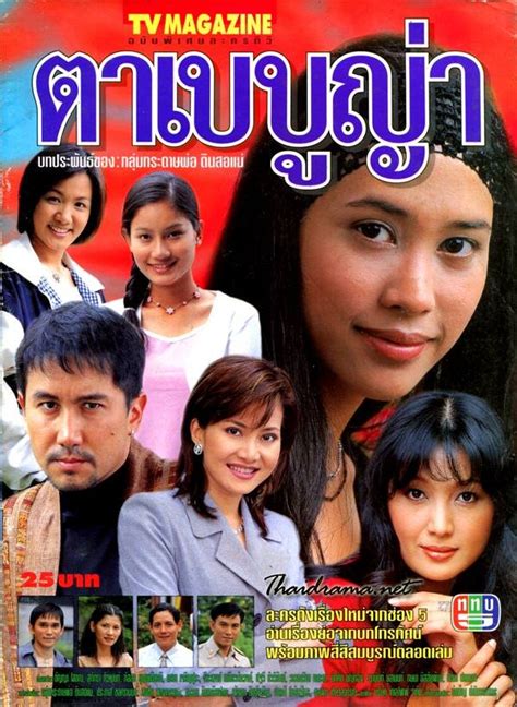 Tabebuia Mydramalist