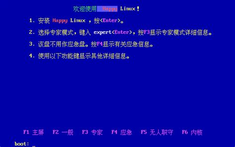 那些曾经的linux发行版（三）：happy linux 中国linux公社