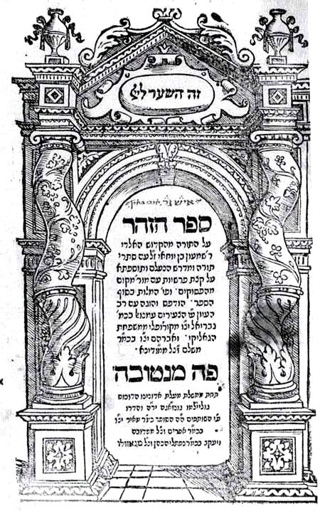 Sefer Hazohar — Wikipédia