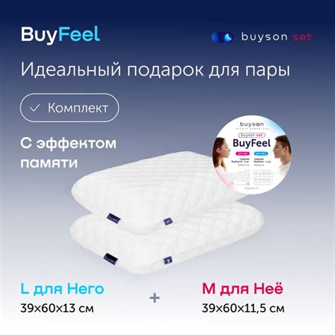 Ортопедическая подушка 39x60 см, buyson BuyFeel_2 - купить по низким ...