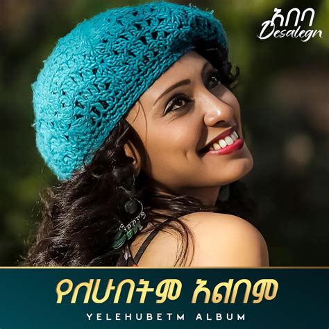Yefikir Hudade Abeba Desalegn Song Lyrics Music Videos And Concerts