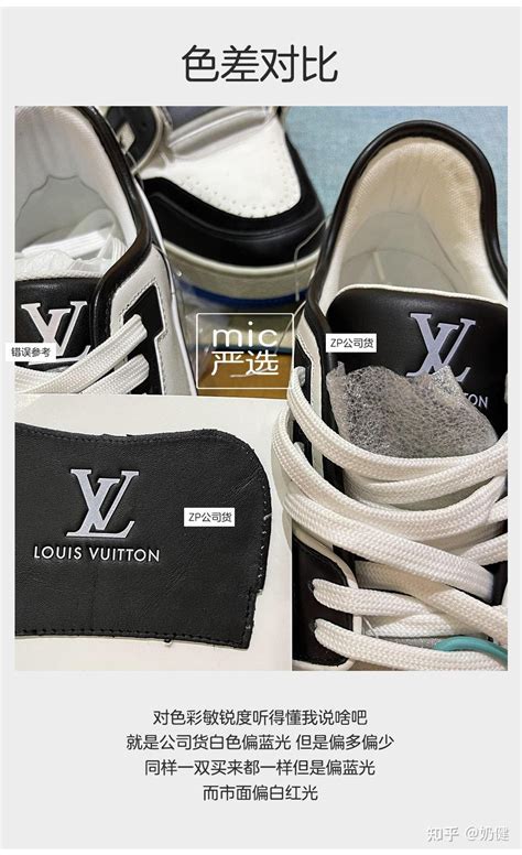 全网最强 Lv Trainer 黑白熊猫《真假对比 》拒绝口嗨！ 知乎