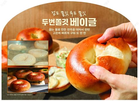 중랑역점만의 두 번 쫄~깃 베이글🥯 출시 서울특별시 중랑구 중화동 베이커리 당근 비즈 소식