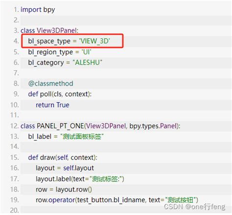 Blender插件开发 自定义侧栏blender插件栏 Csdn博客 Blender插件开发 自定义侧栏blender插件栏 Csdn博客